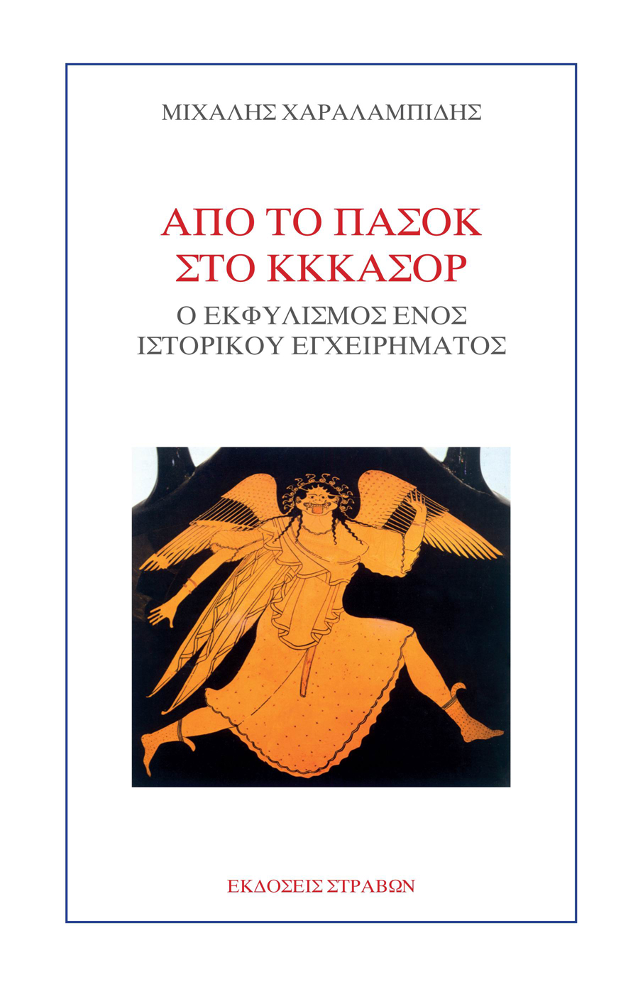 ΠΟΛΙΣ - ΑΓΟΡΑ: ΤΟ ΤΕΛΟΣ ΤΩΝ ΜΕΤΑΠΟΛΙΤΕΥΤΙΚΩΝ ΠΟΛΙΤΙΚΩΝ ΚΟΜΜΑΤΩΝ-Για μια ...