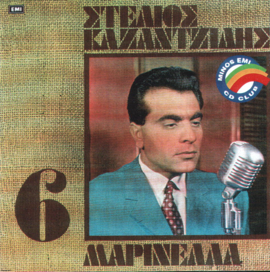 The Best Greek Music: STELIOS KAZANTZIDIS - 1976 NO6