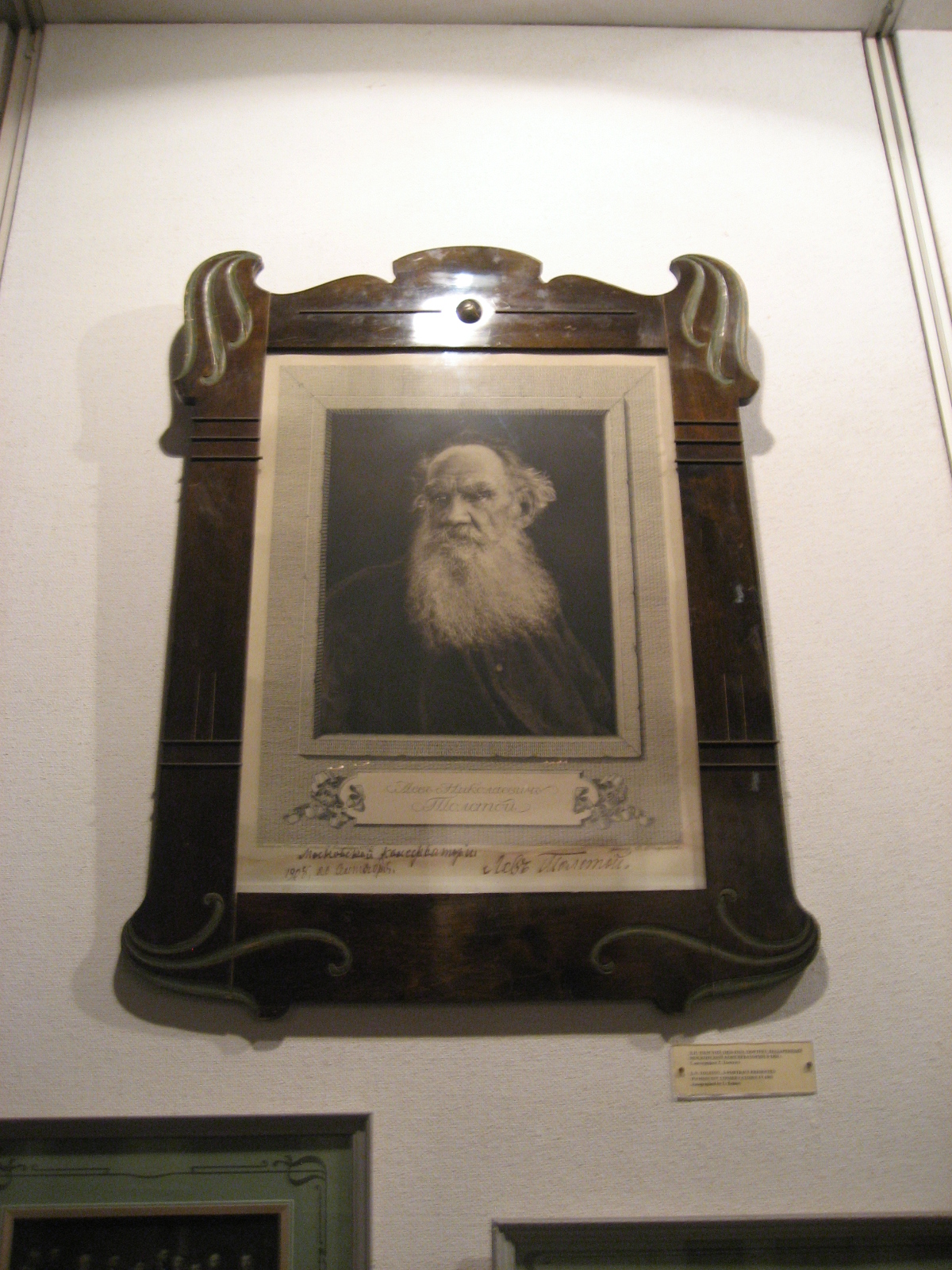 Framemaker: Frames in the Glinka Museum, Moscow.