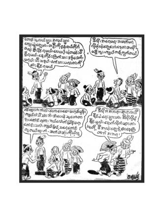 Burmese Cartoon Gallery: U Ba Gyan