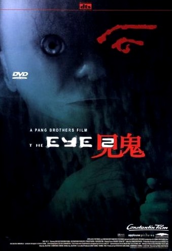 Eye Am That Eye Am: The Whispering Eye