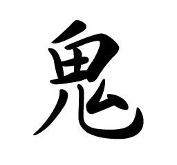 MXZ: Oni No Kiyoi Tamashii (The Demon's Pure Soul) Chapter 1 / Script ...