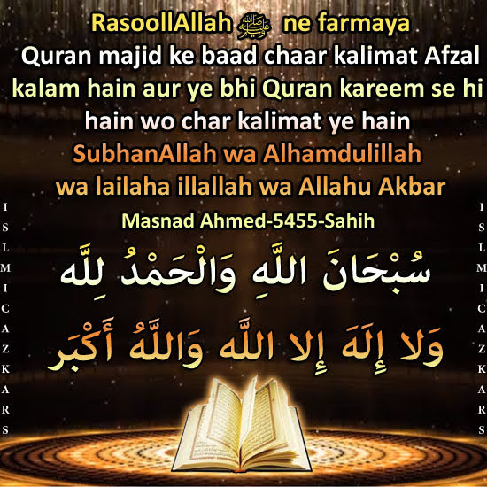 Only-Quran-Hadith: : Quran ke baad chaar kalimat Afzal kalam hain ...
