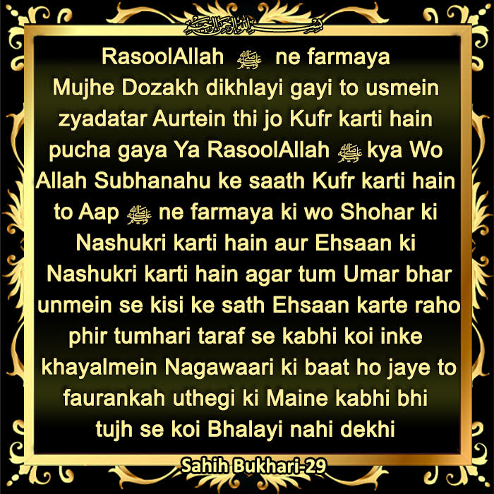 Only-Quran-Hadith: Sawal 1452 : Rasool-Allah Sal-Allahu Alaihi Wasallam ...