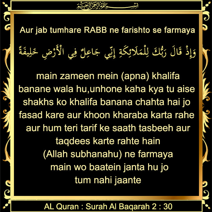 Only-Quran-Hadith: Sawal 1462 : Allah Subhanahu ne Surah Baqarah mein ... Only-Quran-Hadith: Sawal 1462 : Allah Subhanahu ne Surah Baqarah mein ...