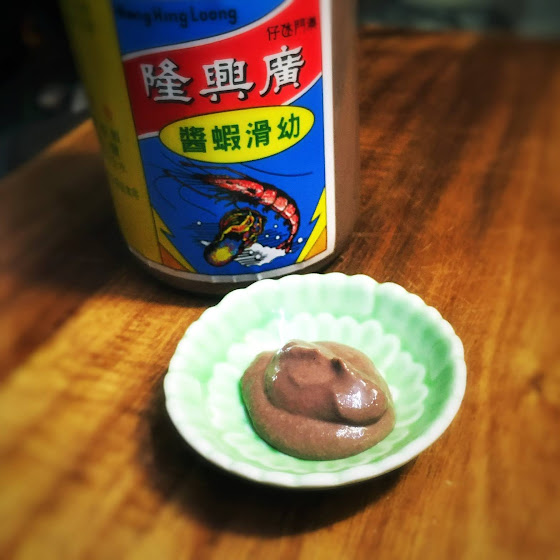 Artisanal Shrimp Paste 廣興隆蝦醬 | Chinese Recipes at TheHongKongCookery.com