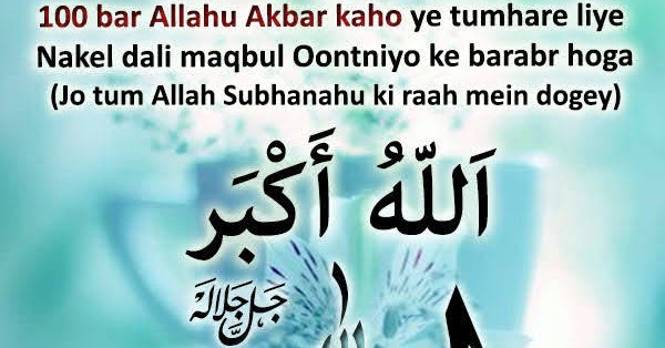 Islamic Azkars in the light of Quran and Hadith: : Allah Subhanahu ke ...