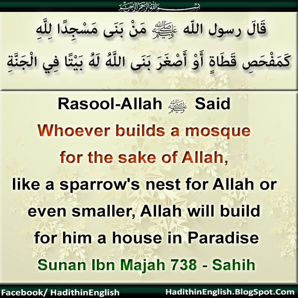 Only-Quran-Hadith: Hadith : Jo Allah ke liye Masjid banwayega Allah ...