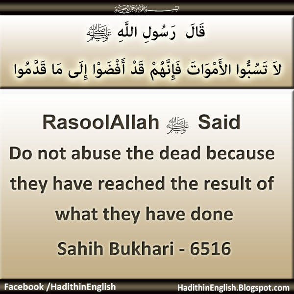 Only-Quran-Hadith: Hadith : jo log mar gaye unko bura na kaho